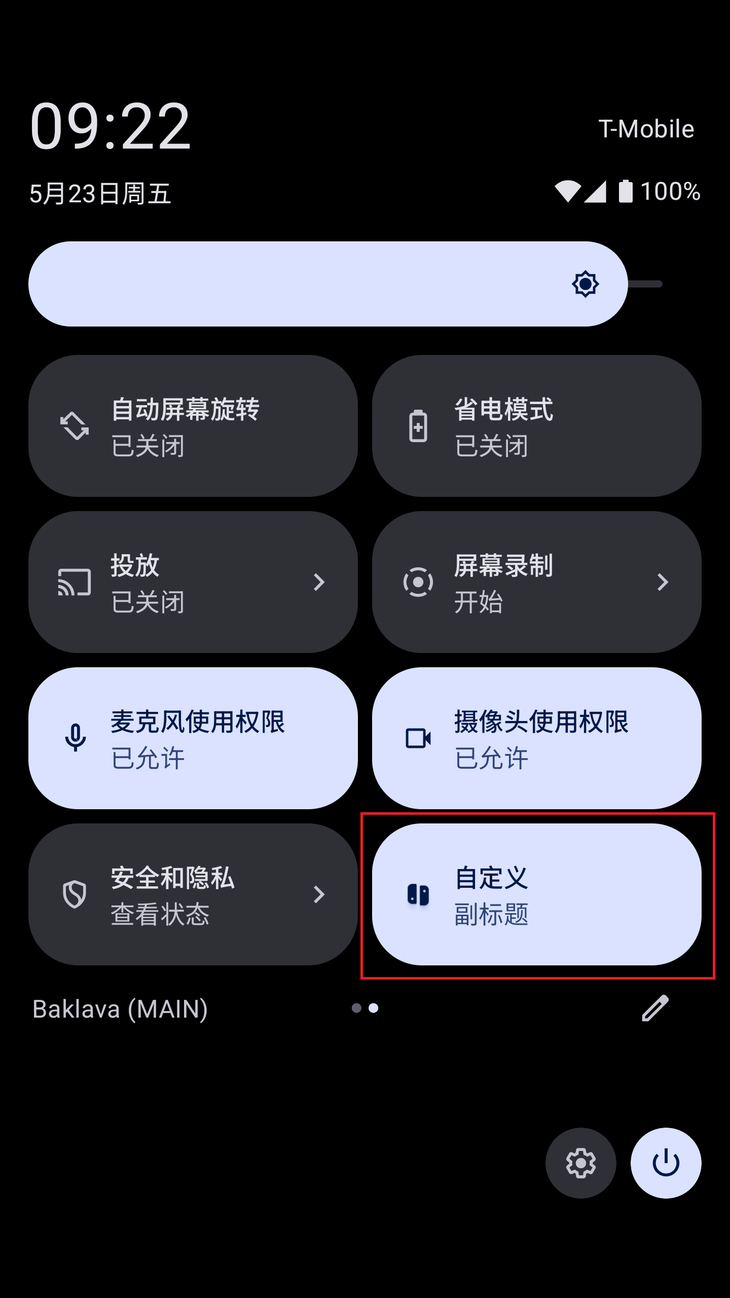【Android15】SystemUI下拉面板新增快捷设置Tile_android15 自定义tile-CSDN博客
