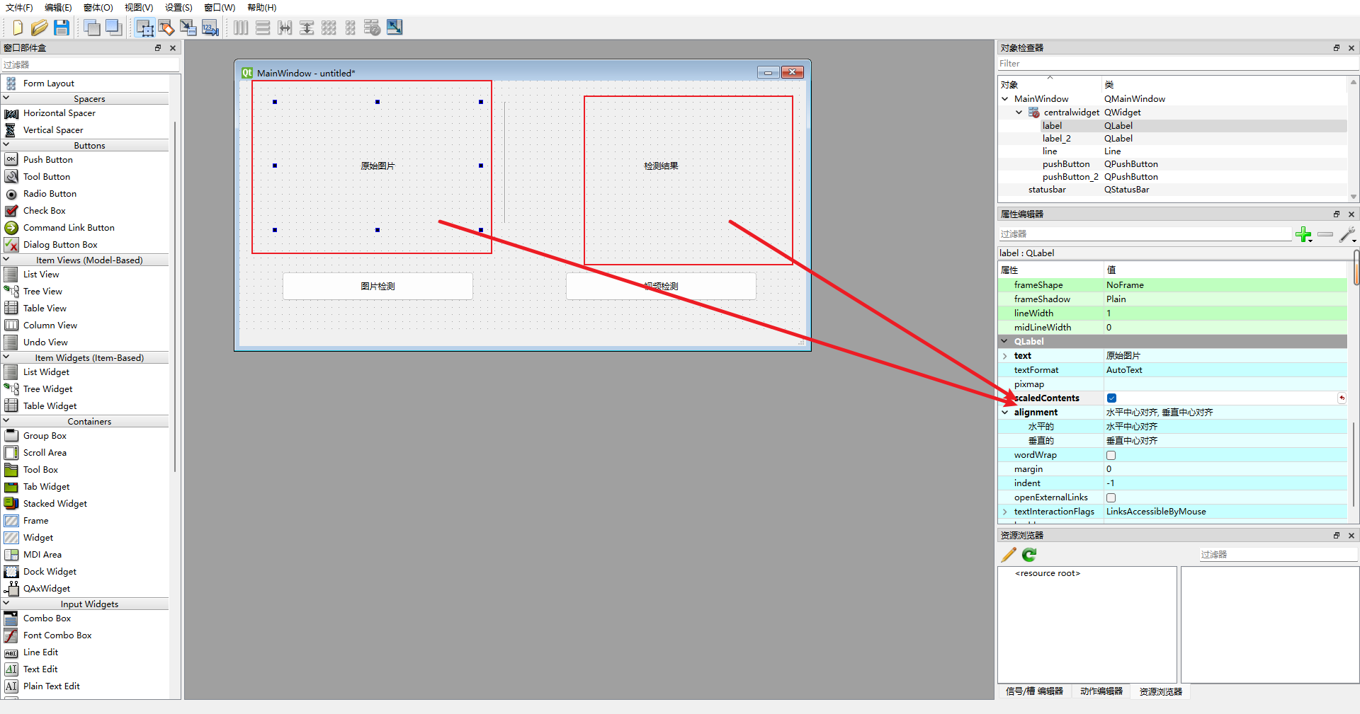 （四）yolov5——Pyside6可视化界面_pyside yolo-CSDN博客
