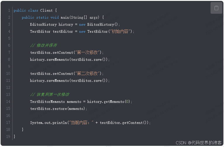 Java设计模式深度解析与实践：备忘录模式备忘录模式实践 Csdn博客