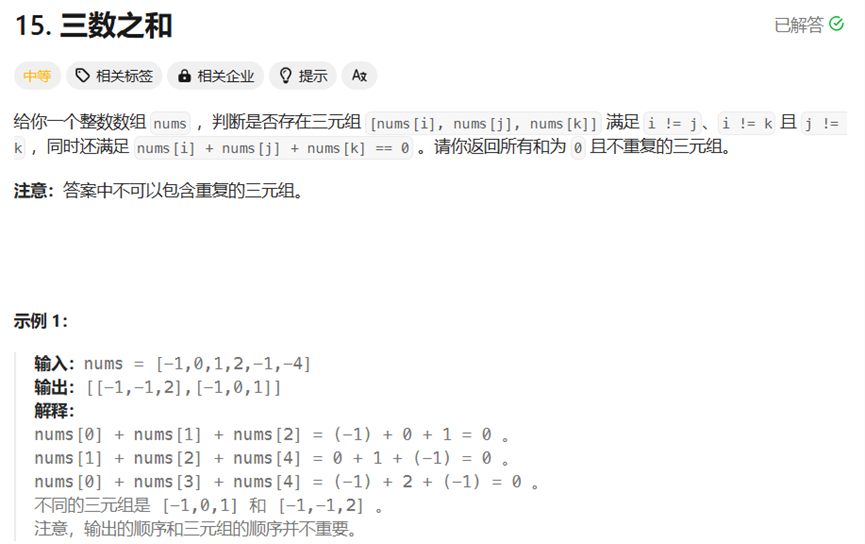 leetcode刷题实战（5-7）-CSDN博客