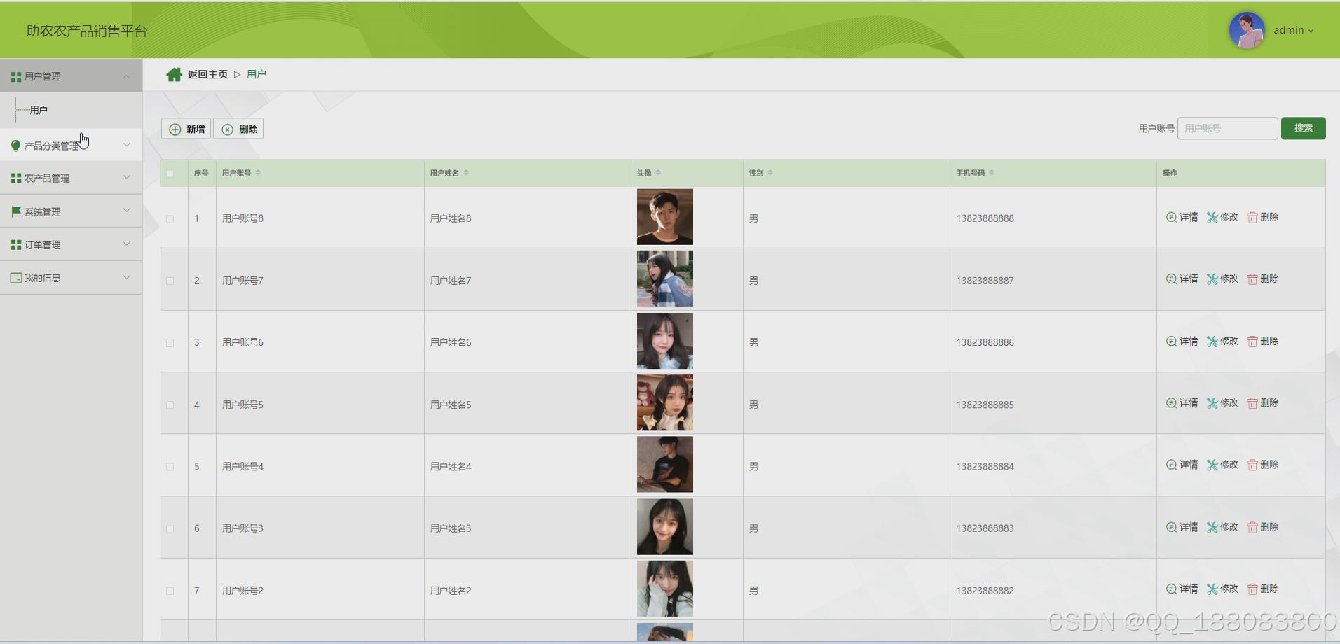java小程序117_springboot-vue.js助农农产品商城销售平台-CSDN博客