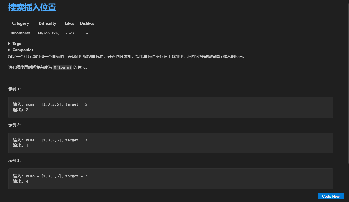 LeetCode算法刷题——二分查找法-CSDN博客