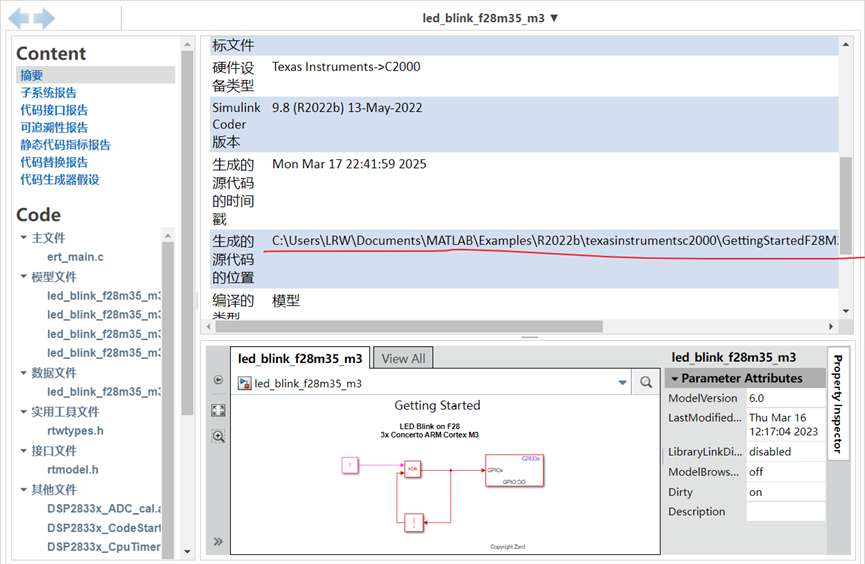 Matlab自动将生成的程序写入DSP（TMSF28335）中，实现前面5个灯（GPIO64-68）闪烁。_matlab dsp28335 flash-CSDN博客