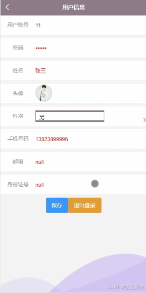 ssm毕设学习助手app程序+论文+部署-CSDN博客