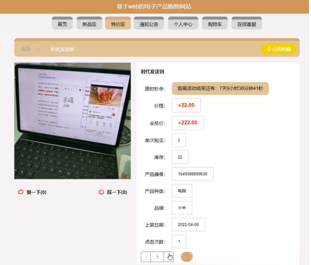 java/php/net/python基于web的电子产品购物网站【2024年毕设】-CSDN博客
