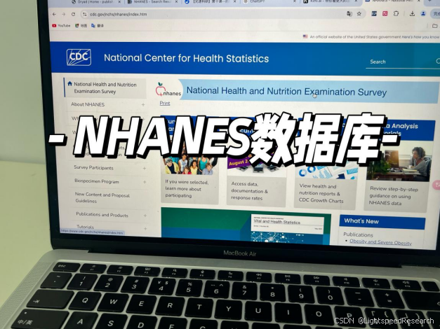 高分严选！挑战7天完成最新数据NHANES DAY1-7！_nhanes数据库介绍及使用方法-CSDN博客