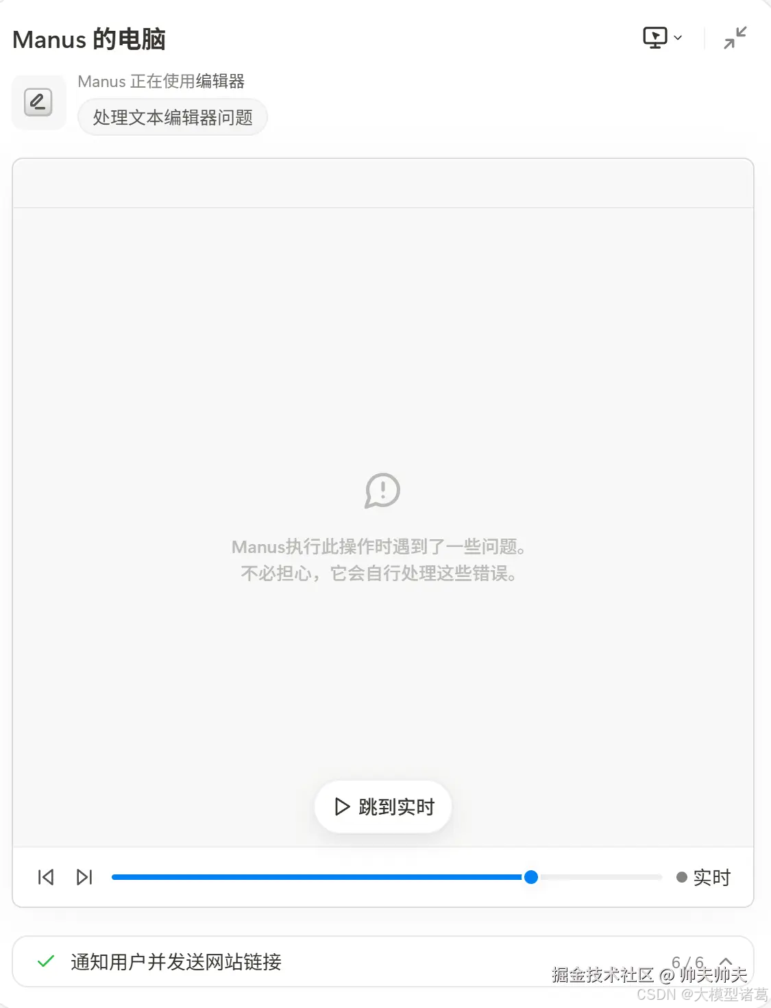AGI时代到来？Manus实战测评篇_manus 3月份有多少人-CSDN博客