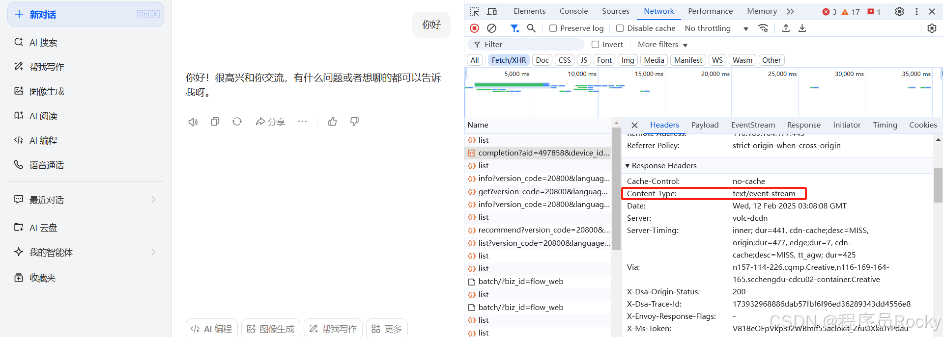 DeepSeek之前端利用SSE技术逐步显示推理结果_deepseek sse-CSDN博客