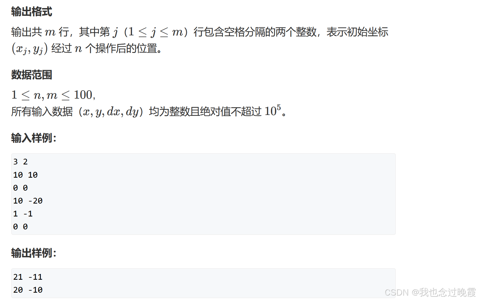 5297. 坐标变换（其一） 第31次CCF-CSP计算机软件能力认证_ccf csp第三十一次坐标变换其一 c++-CSDN博客