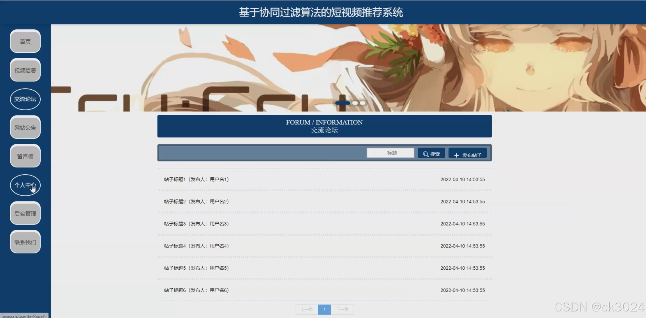 Springboot计算机毕业设计基于协同过滤算法的短视频推荐系统522j3基于协同过滤算法的抖音短视频推荐 Csdn博客