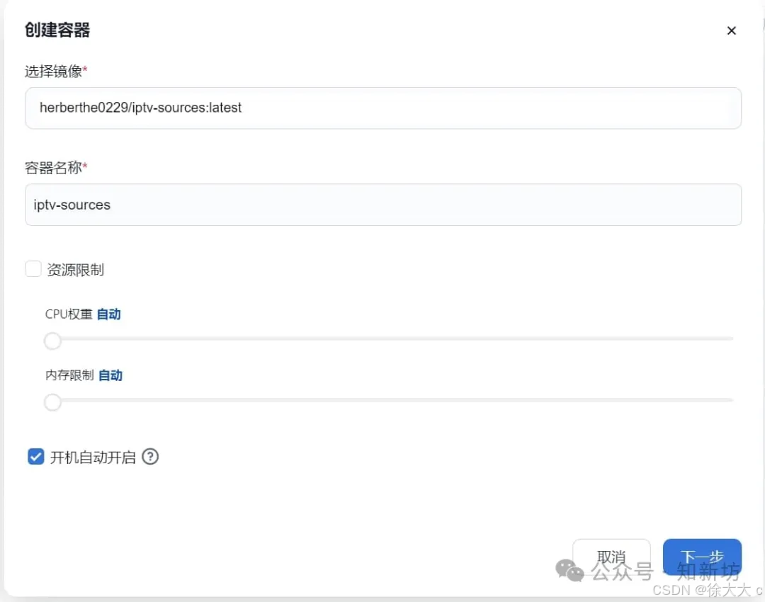 fnOS 用Docker安装iptv-sources详细教程_docker iptv-CSDN博客