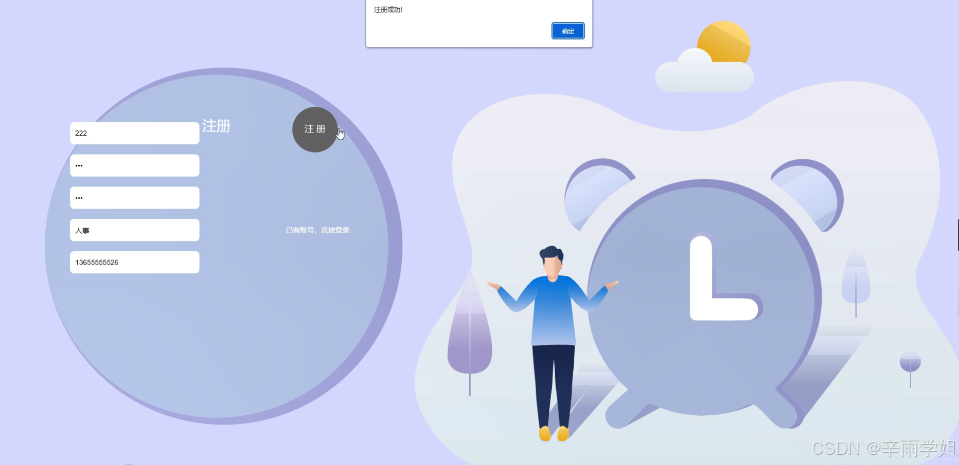 Java计算机毕业设计基于java的信公oa办公系统(开题程序论文)基于web的中小型企业办公自动化系统的设计与实现难做吗 Csdn博客