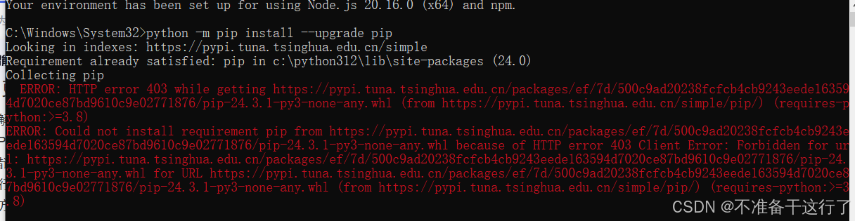 pip 更新403解决_pip 403-CSDN博客