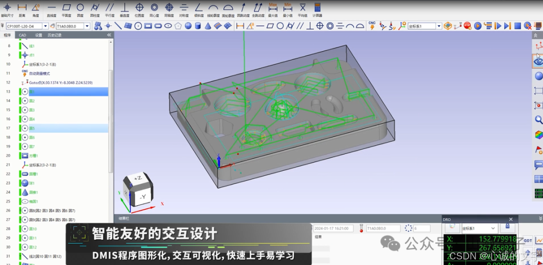 国产精密仪器——三坐标软件：中图仪器PowerDMIS-CSDN博客