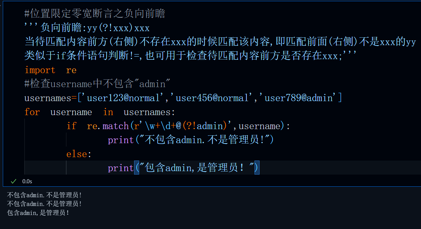 Python正则表达式从入门到精通,看这篇就够了!python Regex Csdn博客