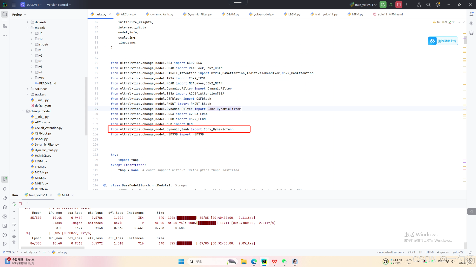 YOLO11改进-模块-引入Dynamic Tanh优化模型提高精度-CSDN博客