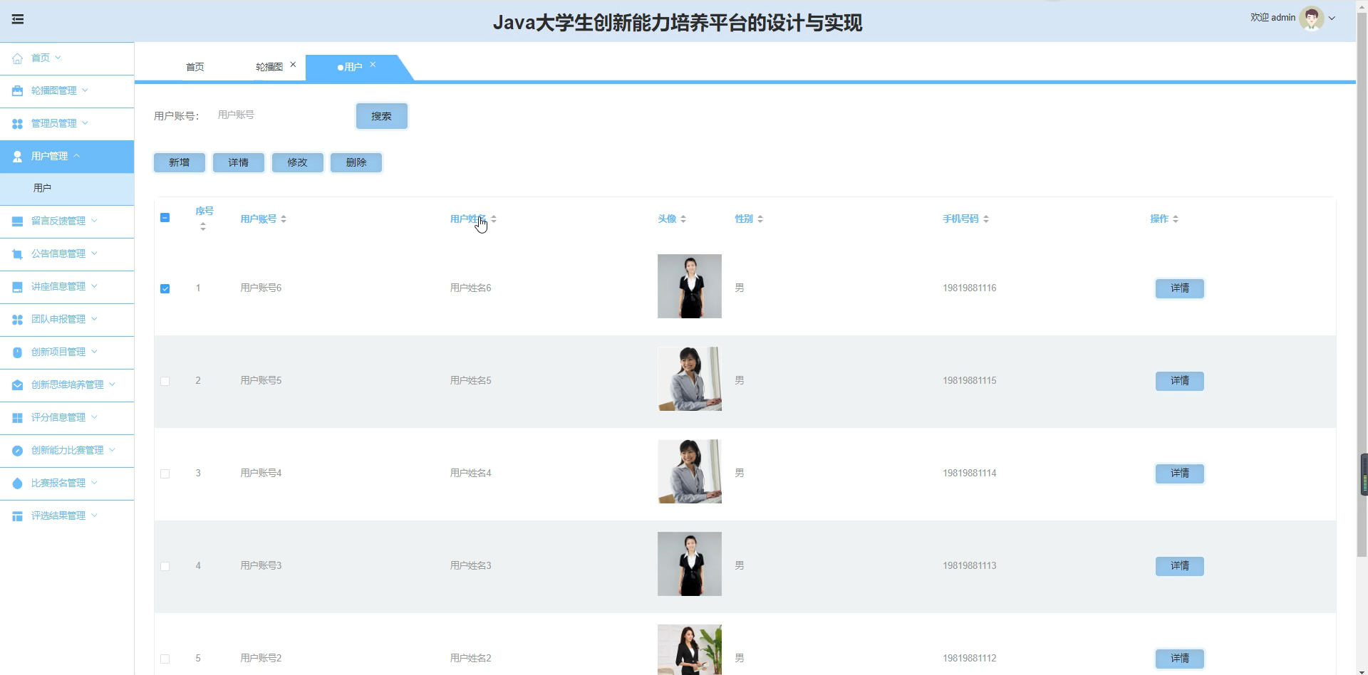 2026毕设选题-基于Java大学生创新能力培养平台的设计的设计与实现-CSDN博客