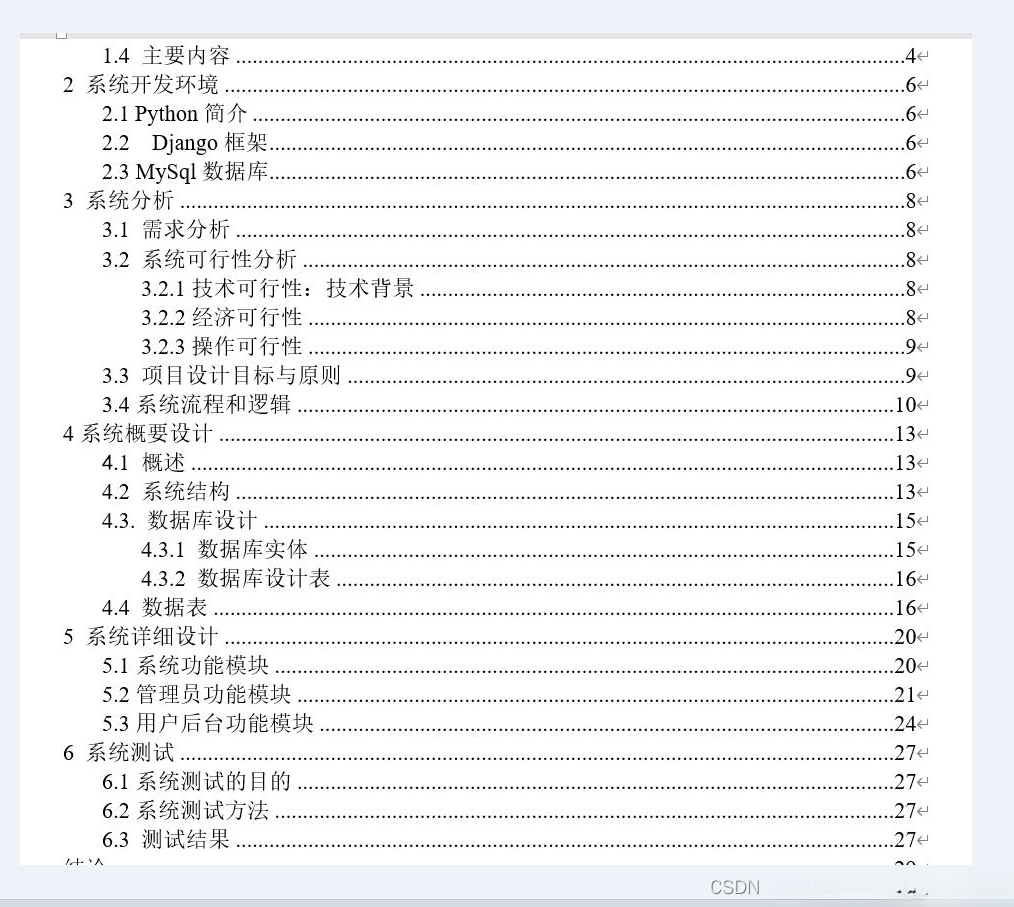 [附源码]计算机毕业设计Python+uniapp校园信息助手APPh75vb(程序+lw+APP+远程部署)-CSDN博客