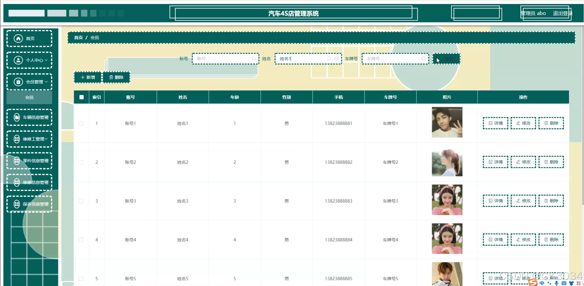 ssm汽车4S店管理系统ei9uo--（程序+源码+数据库+调试部署+开发环境）-CSDN博客