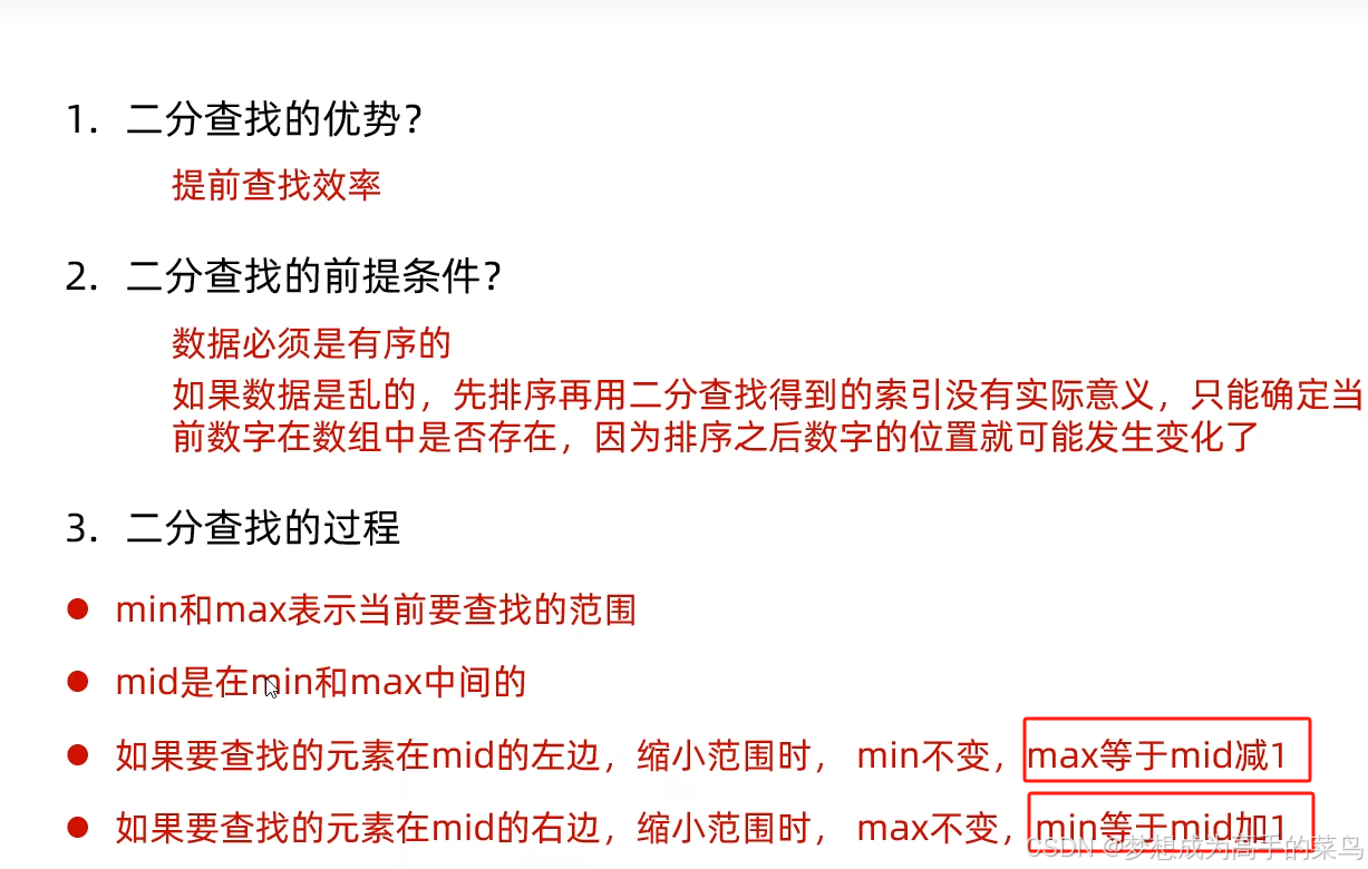 算法笔记day01-CSDN博客