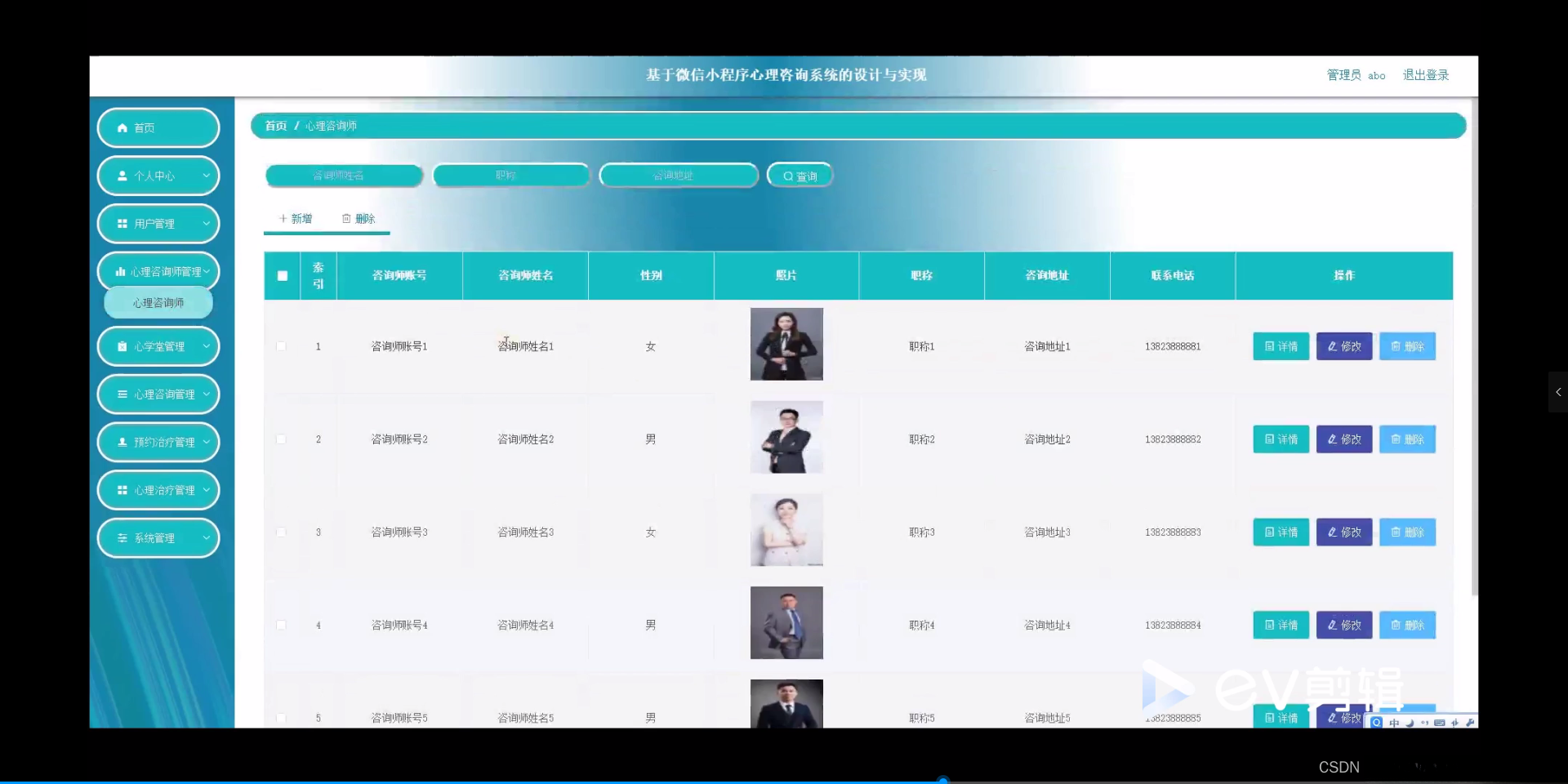 附源码 计算机毕业设计pythonuniapp基于微信小程序心理咨询系统的设计与实现b9e5d程序lw远程部署 Csdn博客