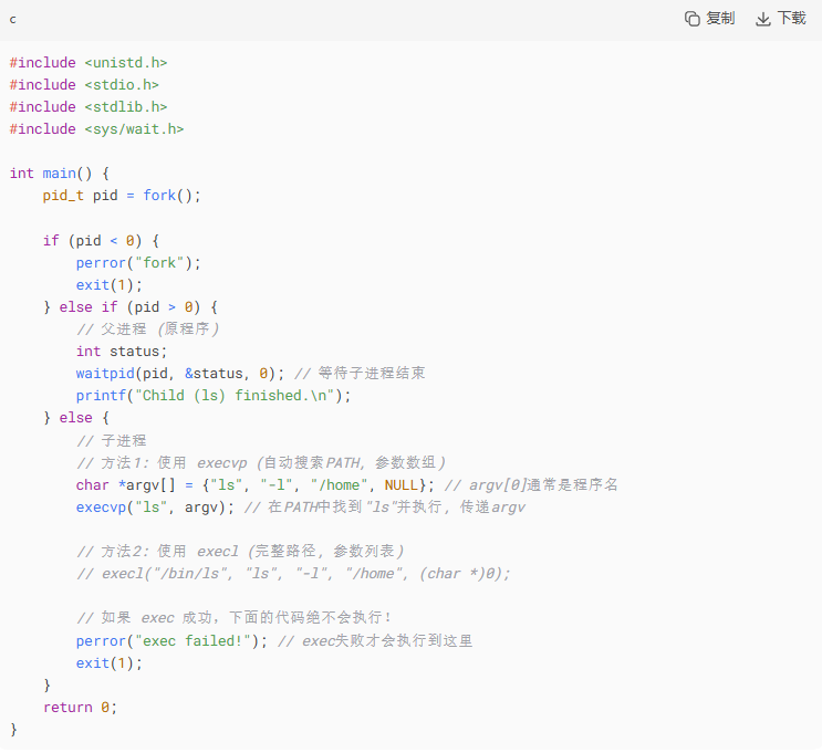 Linux进程替换的双剑合璧：fork与exec协同工作全流程详解_fork-exec+模式-CSDN博客