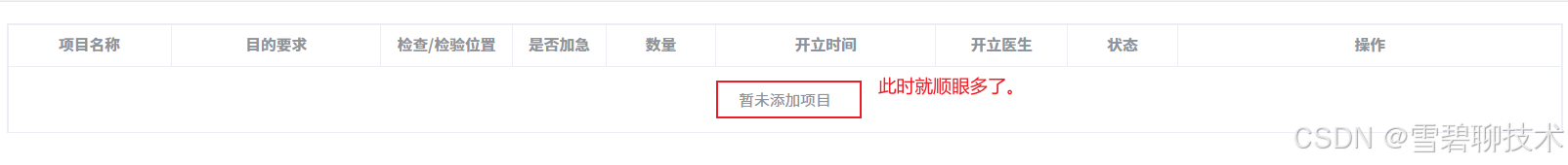 element-plus中table组件的使用_element plus table-CSDN博客