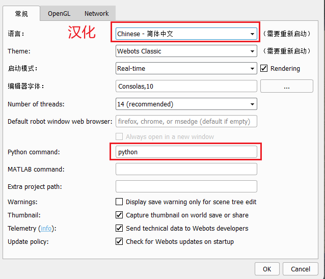 Webots：简介、安装、案例使用_webots python-CSDN博客