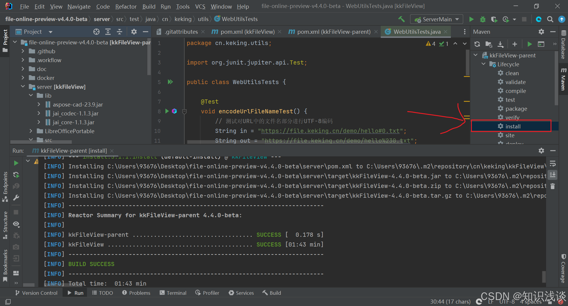 KKFileView的打包部署&内含安装包_kkfileview安装包-CSDN博客