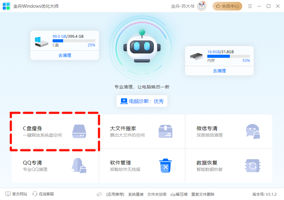 appdata文件夹太大导致c盘满了如何清理？5步快速清理指南_c盘appdata怎么清理-CSDN博客