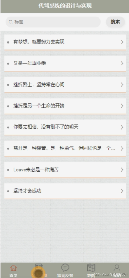 Javavue计算机毕设代驾系统的设计与实现【开题程序论文源码】 Csdn博客