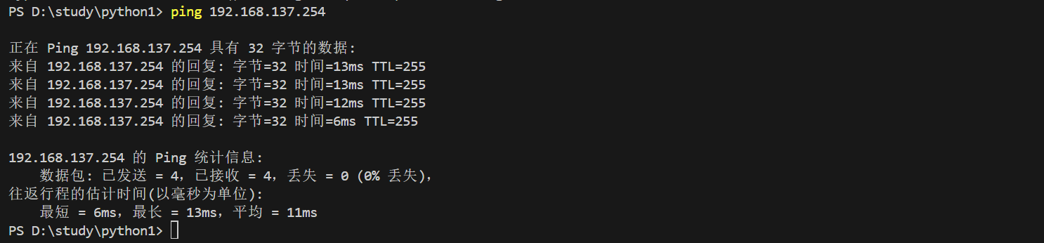 使用ssh连接ensp设备以及python Paramiko自动化管理配置ensp设备ensp Python Csdn博客