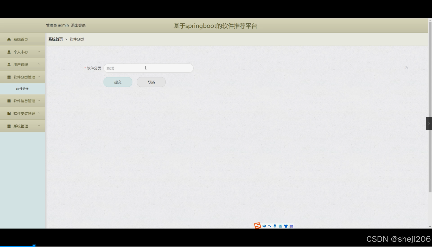 Pythonflask计算机毕业设计软件推荐平台（程序开题论文） Csdn博客