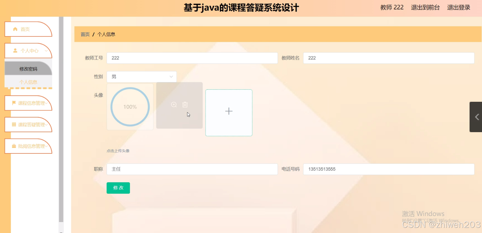 基于nodejsvue基于java的课程答疑系统设计开题程序论文 计算机毕业设计 Csdn博客