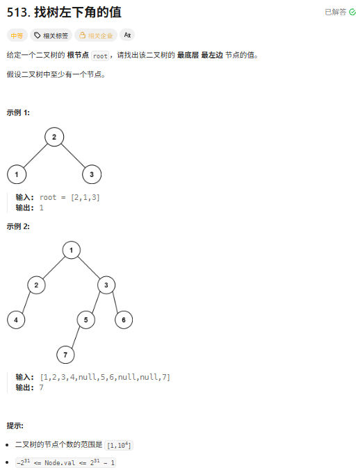 [Python]代码随想录Day16_代码随想录的python-CSDN博客