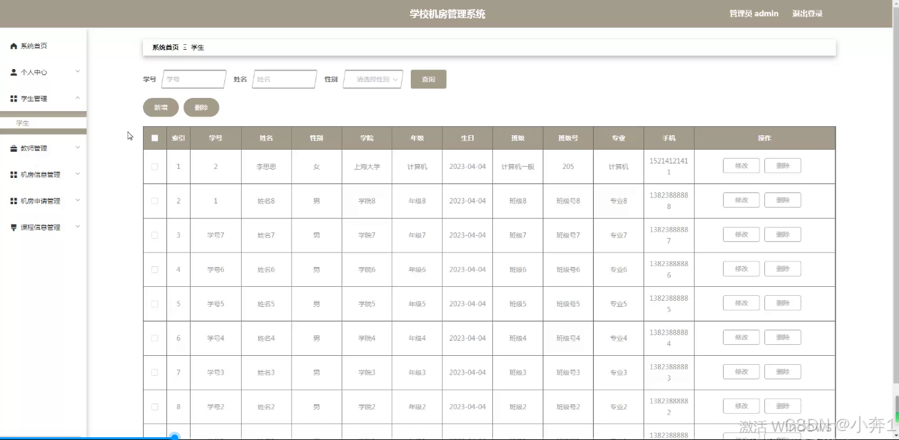 Springbootvue学校机房管理系统【程序论文开题】计算机毕业设计基于springboot的机房管理系统的设计与实现论文题目