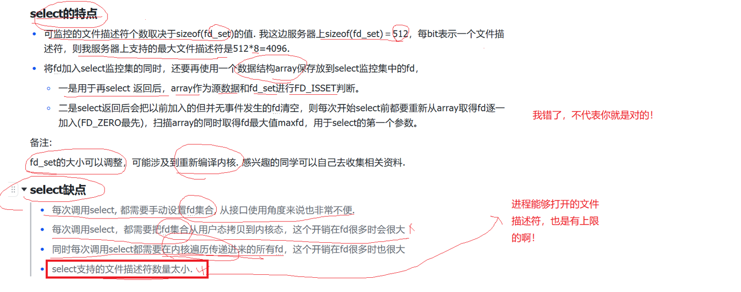 select/poll-CSDN博客