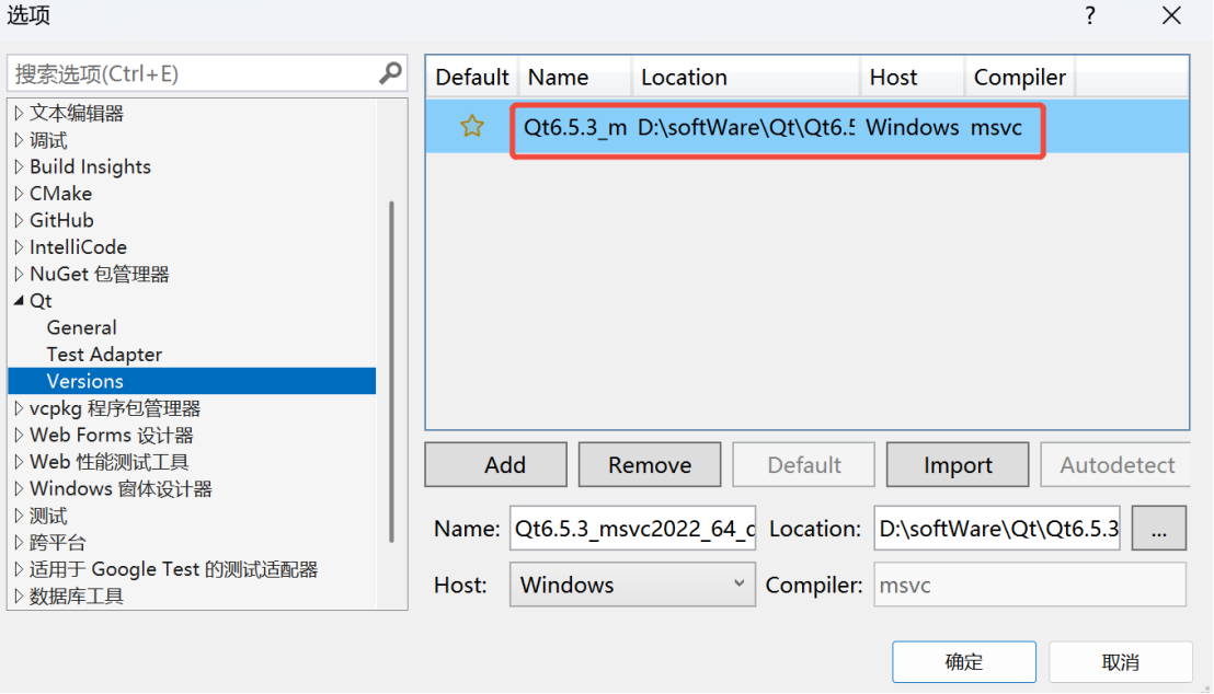 配置VS2022开发Qt_qt vs tool 添加qt文件-CSDN博客