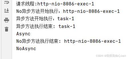 注解@Async的使用及简单测试：_csdn async注解-CSDN博客