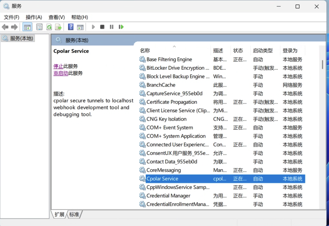 cpolar+ssh实现内网穿透+密钥登陆-CSDN博客
