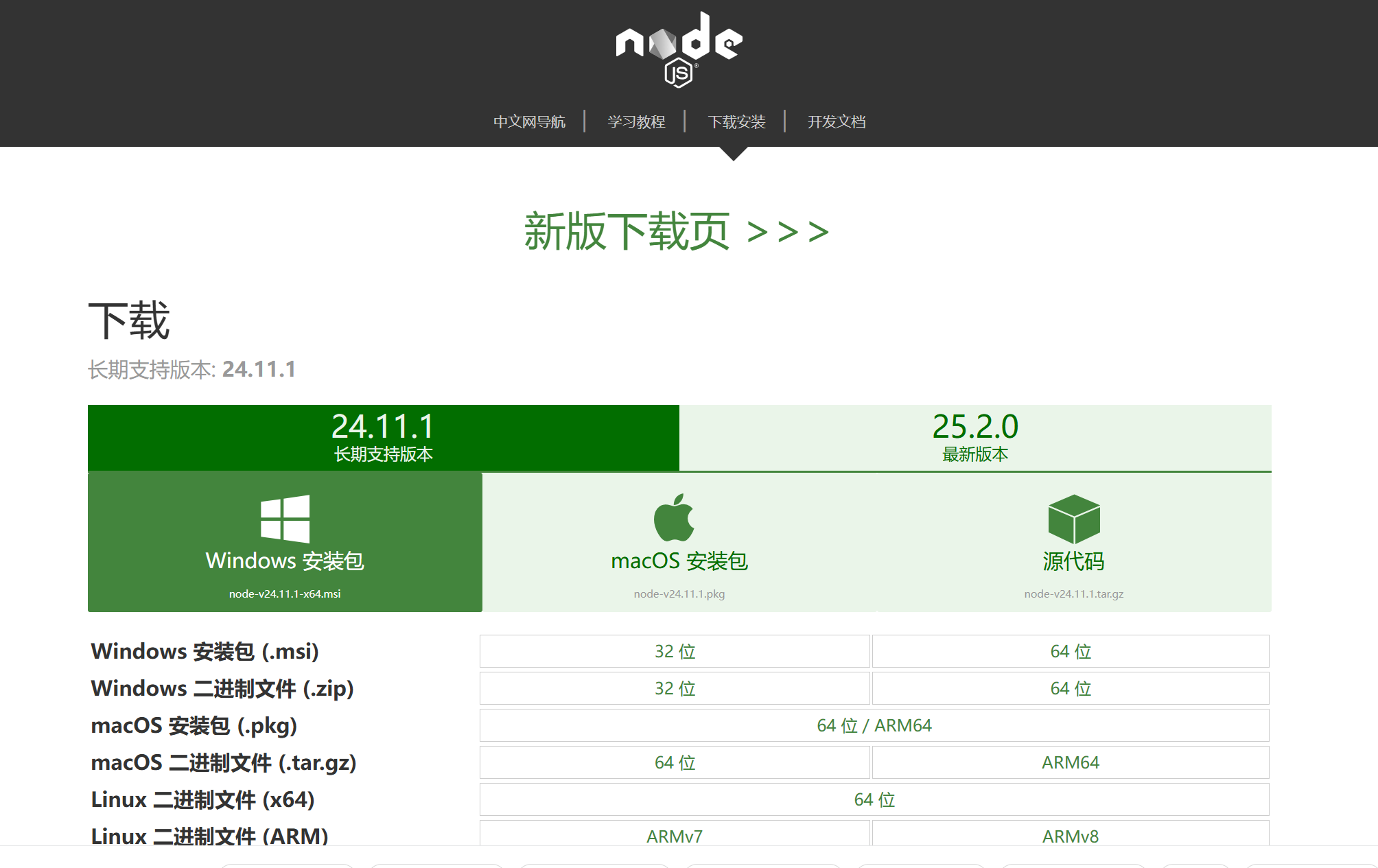 （基于NodeJs）vue/cli下载教程-CSDN博客