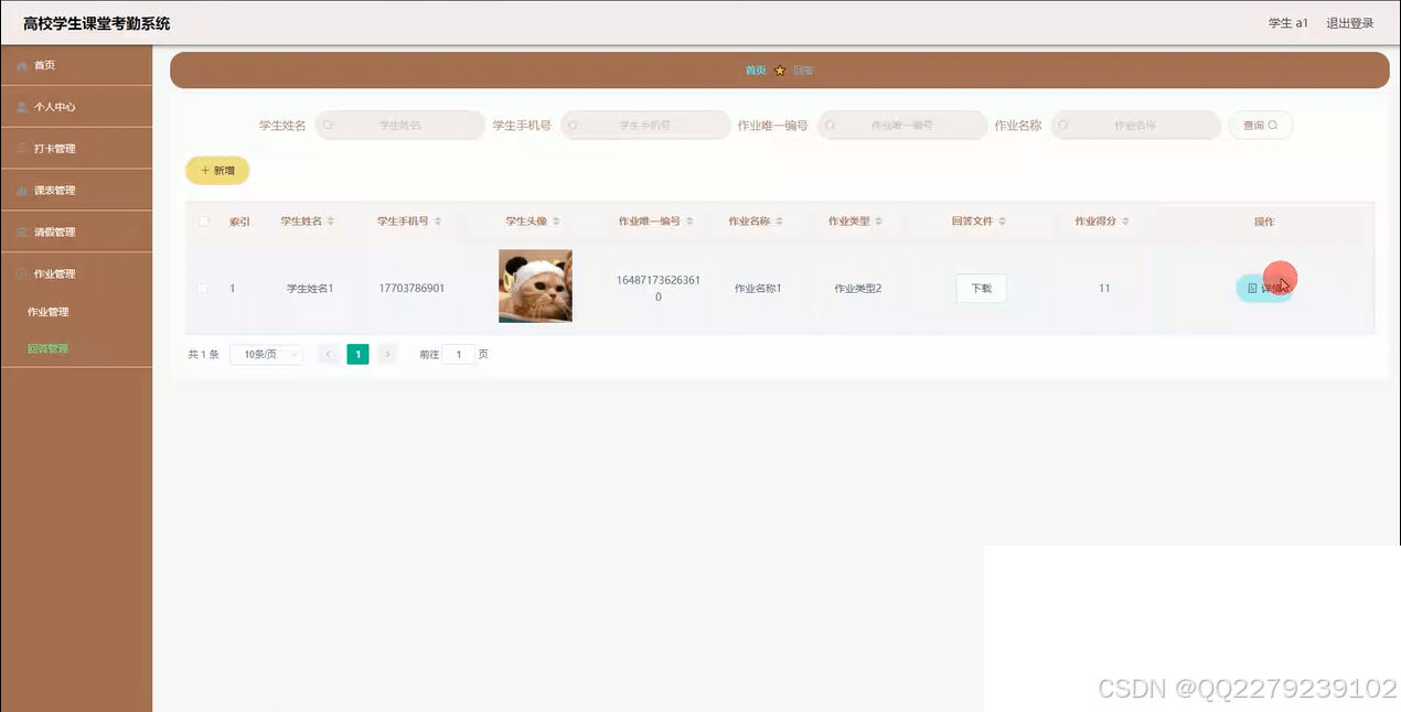 686java Jsp Ssm基于java Web的高校学生课堂考勤系统(源码文档开题运行视频讲解视频) Csdn博客