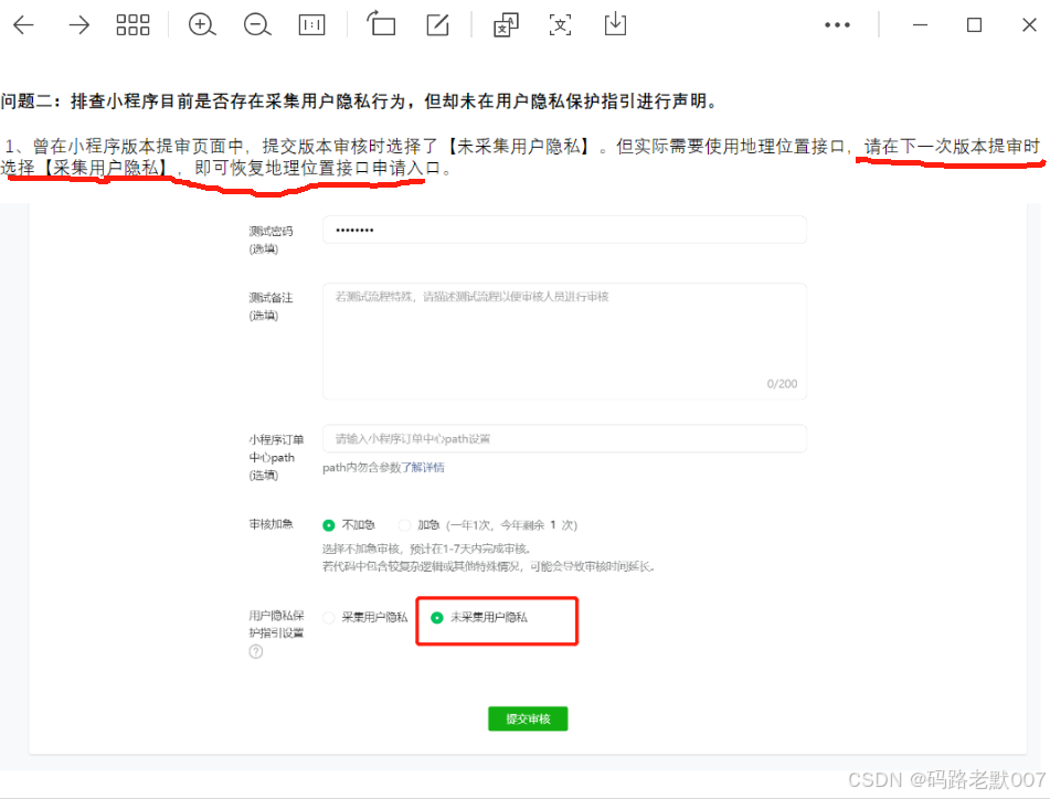工作总结5_navigateto:fail:page limit exceeded: 10-CSDN博客