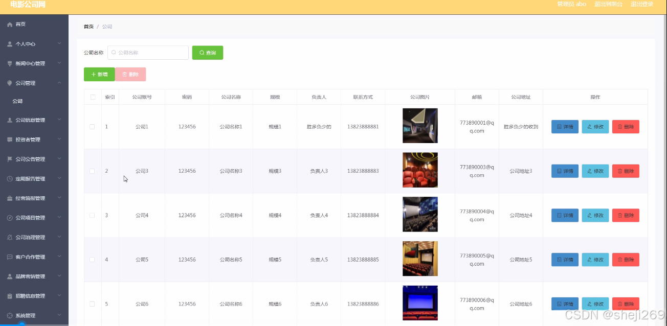 附源码计算机毕业设计javajava毕设项目电影公司网软件工程设计源码使用java Csdn博客