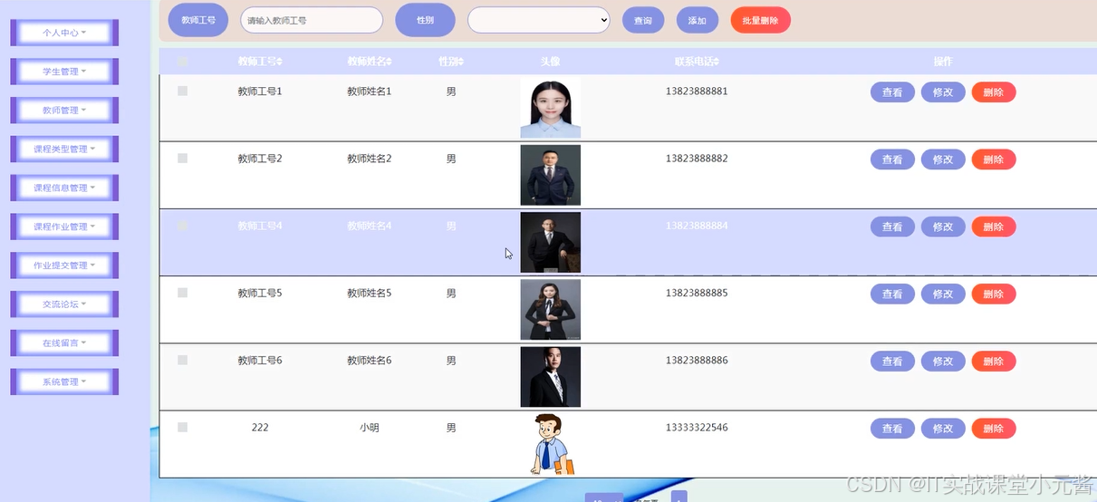 计算机毕业设计 大数据深度学习 PS教学网站的设计_教育行业网页设计ps-CSDN博客
