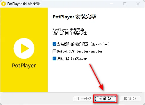 视频播放器PotPlayer 详细安装教程+安装包下载_鈥孭otplayer-CSDN博客