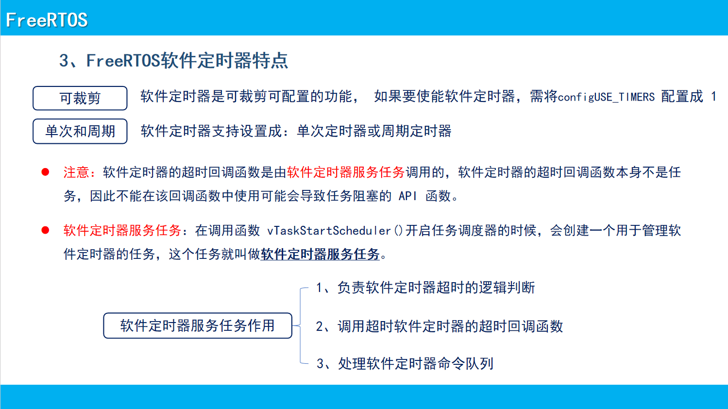 FreeRTOS_free rtos-CSDN博客