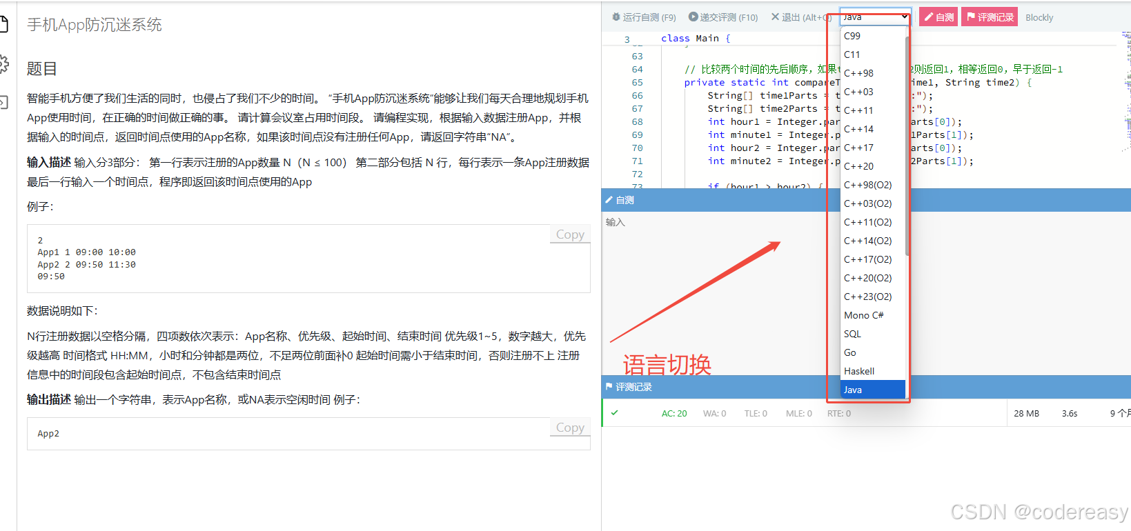 华为od机考 Python 目录【E卷+A卷+B卷+C卷+D卷】_华为机考 python-CSDN博客