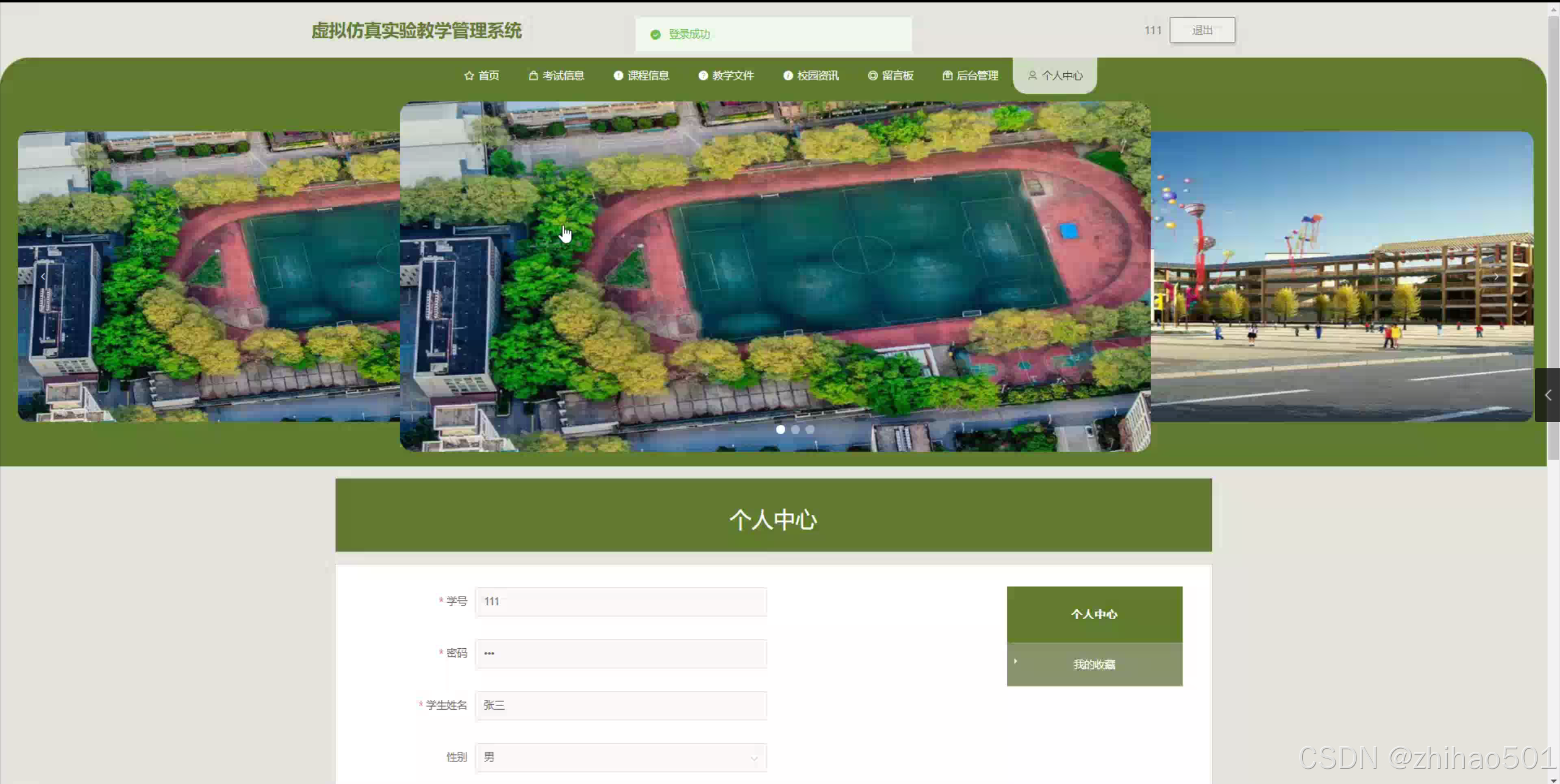 基于pythonflask框架的虚拟仿真实验教学管理系统（开题程序论文） 计算机毕设基于python的仿真实验系统 Csdn博客