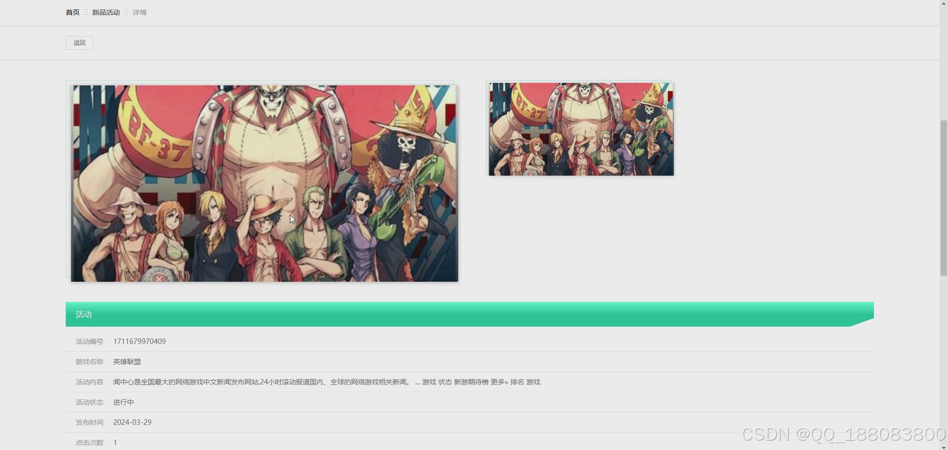 Python基于django的游戏攻略资讯订阅系统-CSDN博客